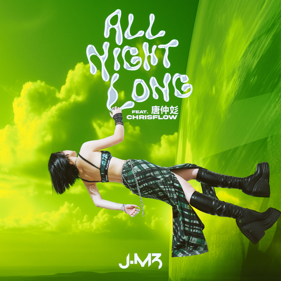 新生代说唱女力J.M3 刘宣怡推出2024年全新单曲《All Night Long》 | 長文 | 頻道 | Yes娱乐